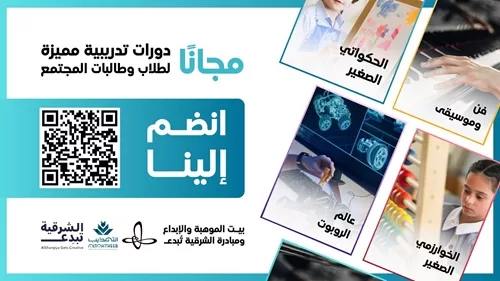 التهذيب تُبدع – صحيفة صُبرة الإلكترونية